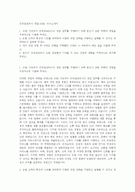 슈피겐코리아 영업(유럽) 자기소개서-1페이지