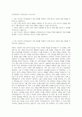 슈피겐코리아 영업(인도) 자기소개서-1페이지
