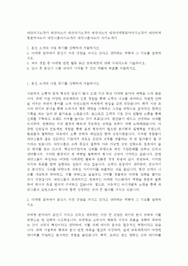 대상자기소개서 대상자소서 대상마케팅분야자기소개서 대상마케팅분야자소서 대상그룹자기소개서 대상그룹자소서 자기소개서-1페이지