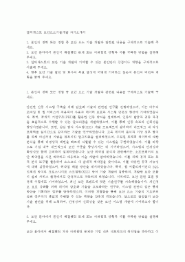 알티캐스트 보안요소기술개발 자기소개서-1페이지
