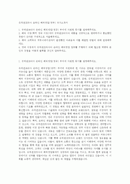 슈피겐코리아 온라인 해외영업(영국) 자기소개서-1페이지