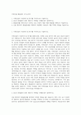 서희건설 품질관리 자기소개서-1페이지
