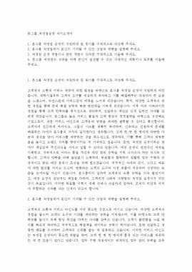 본그룹_직영점운영 자기소개서-1페이지