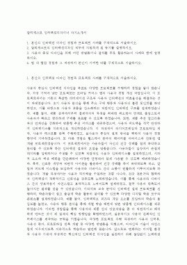 알티캐스트 인터랙션디자이너 자기소개서-1페이지