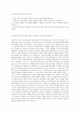 동서식품 기획직 자기소개서 (16)-1페이지