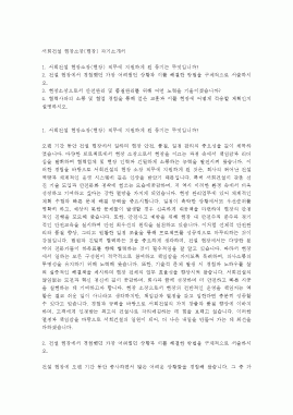 서희건설 현장소장(현장) 자기소개서-1페이지
