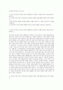 삼아제약 라이센싱 자기소개서-1페이지