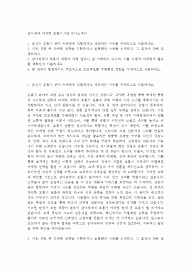 삼아제약 마케팅 호흡기 PM 자기소개서-1페이지