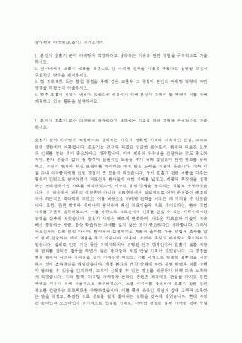 삼아제약 마케팅(호흡기) 자기소개서-1페이지