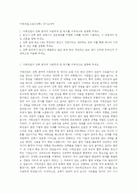 서희건설_CAD(건축) 자기소개서-1페이지
