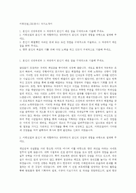 서희건설_CE(본사) 자기소개서-1페이지