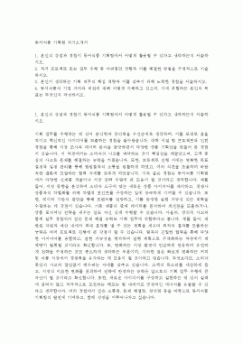 동서식품 기획팀 자기소개서-1페이지