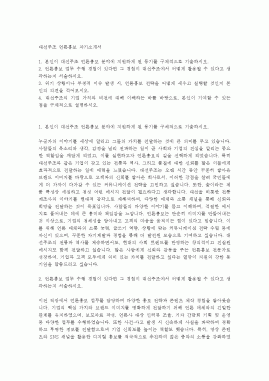 대선주조 언론홍보 자기소개서-1페이지