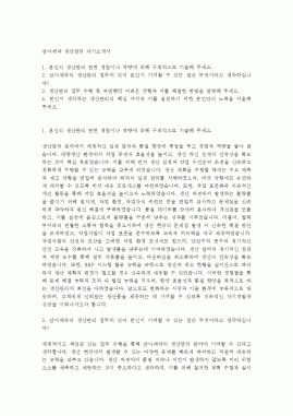 삼아제약 생산관리 자기소개서-1페이지