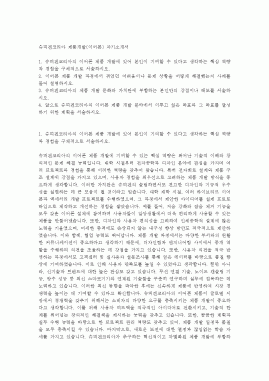 슈피겐코리아 제품개발(이어폰) 자기소개서-1페이지