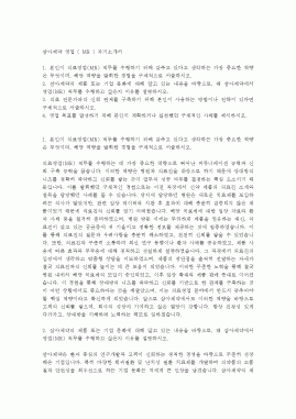 삼아제약 영업 ( MR ) 자기소개서-1페이지