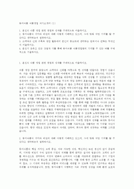 동서식품 식품영업 자기소개서 (1)-1페이지