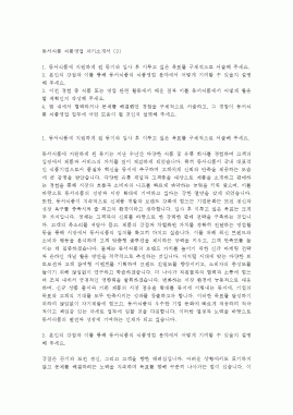 동서식품 식품영업 자기소개서 (3)-1페이지