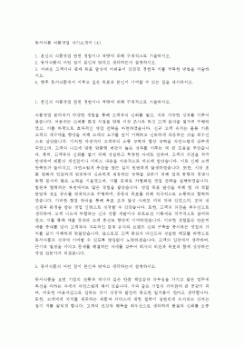 동서식품 식품영업 자기소개서 (4)-1페이지