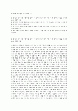 동서식품 식품영업 자기소개서 (5)-1페이지