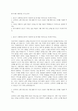 동서식품 식품영업 자기소개서-1페이지