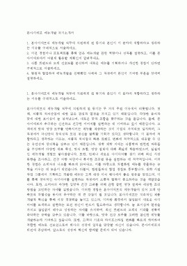 본아이에프 메뉴개발 자기소개서-1페이지