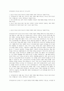 슈피겐코리아 테스트 엔지니어 자기소개서-1페이지