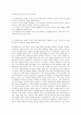 슈피겐코리아 패키지디자인 자기소개서-1페이지