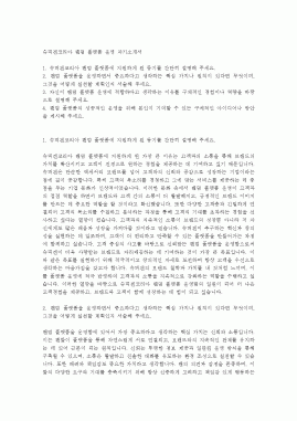 슈피겐코리아 팬덤 플랫폼 운영 자기소개서-1페이지