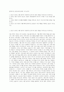 알피바이오 MD(온라인식품) 자기소개서-1페이지