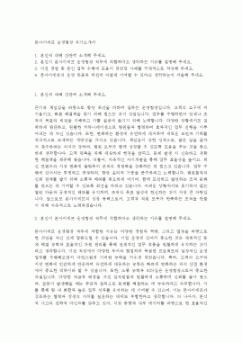 본아이에프 운영팀장 자기소개서-1페이지