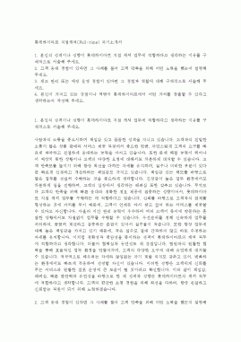 롯데하이마트 지점캐셔(Full-time) 자기소개서-1페이지