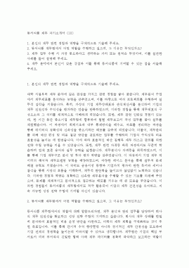동서식품 재무 자기소개서 (10)-1페이지