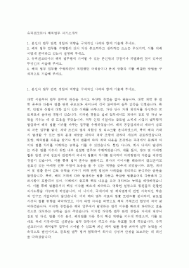 슈피겐코리아 해외법무 자기소개서-1페이지