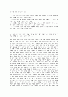 동서식품 재무 자기소개서 (5)-1페이지
