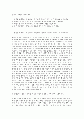 알피코프 공연팀 자기소개서-1페이지