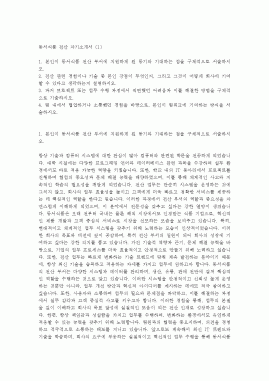 동서식품 전산 자기소개서 (1)-1페이지