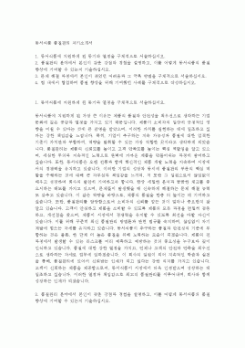 동서식품 품질관리 자기소개서-1페이지