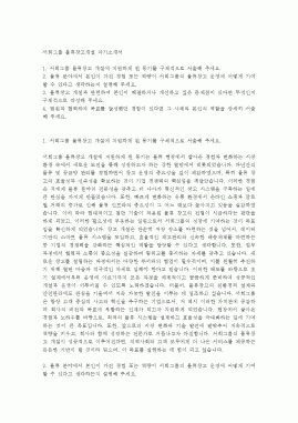 서희그룹 물류창고개설 자기소개서-1페이지