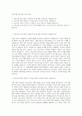 서희그룹 민자사업 자기소개서-1페이지