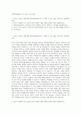 본투글로벌센터 인사 조직 자기소개서-1페이지