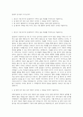 암센터 입사원서 자기소개서-1페이지