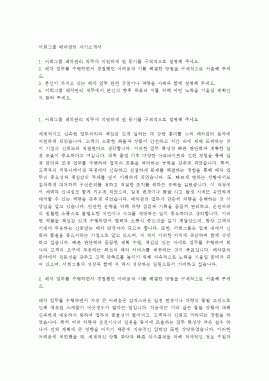 서희그룹 배차관리 자기소개서-1페이지