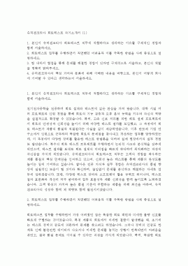 슈피겐코리아 회로테스트 자기소개서 (1)-1페이지