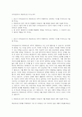 슈피겐코리아 회로테스트 자기소개서-1페이지