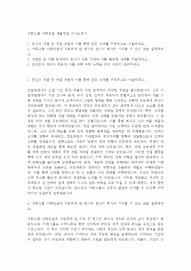 서희그룹 서희건설 개발영업 자기소개서-1페이지
