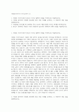 애견옷디자이너 자기소개서 (1)-1페이지