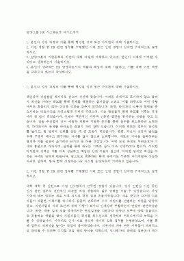 삼양그룹 HR 시스템운영 자기소개서-1페이지