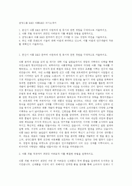 삼양그룹 R&D 식품R&D 자기소개서-1페이지