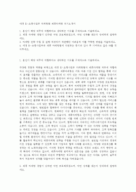 애경 E-쇼핑사업부 마케팅팀 제휴마케팅 자기소개서-1페이지